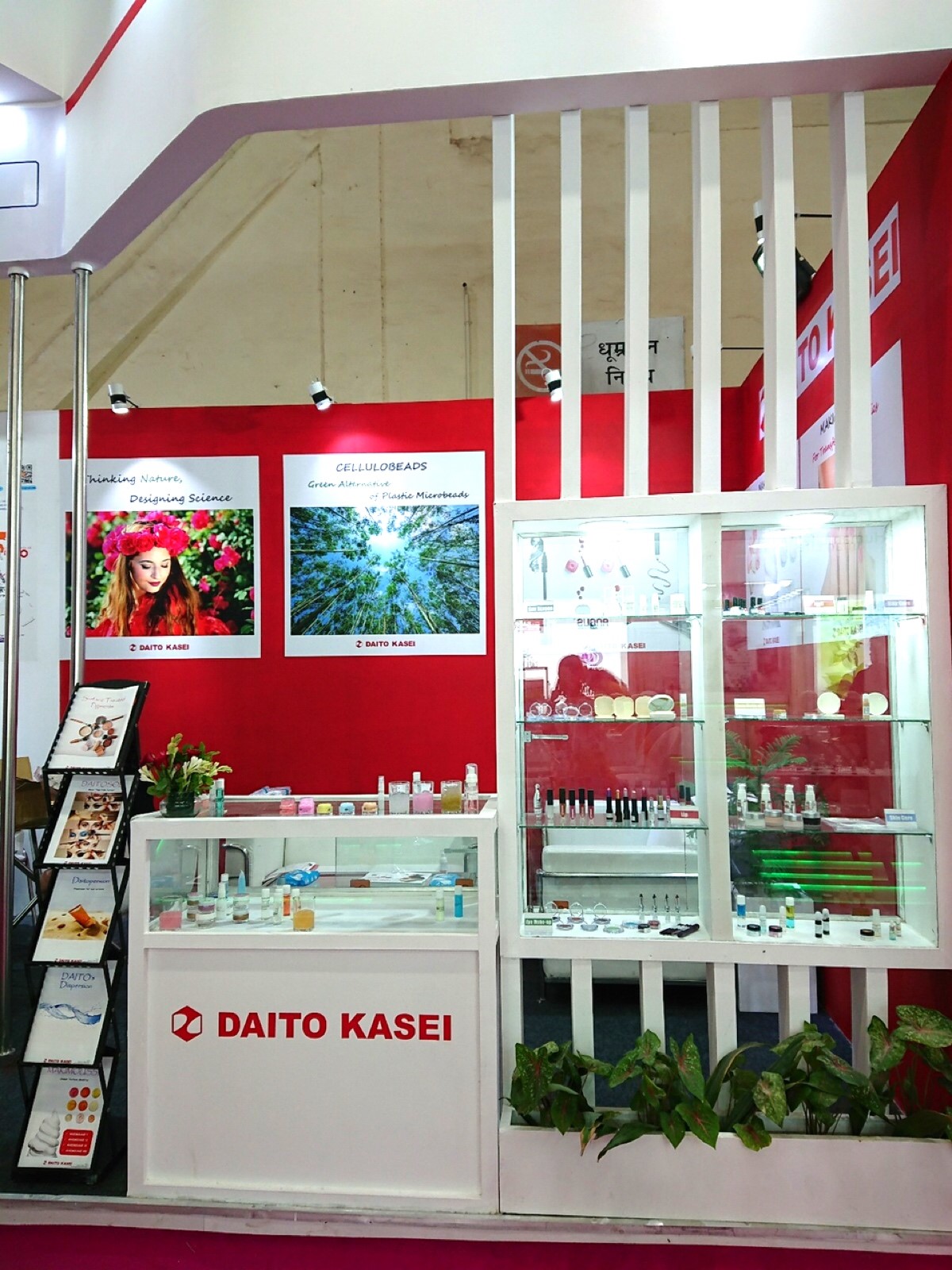 COSMO TECH EXPO 2019｜展示会｜新着情報｜大東化成工業株式会社