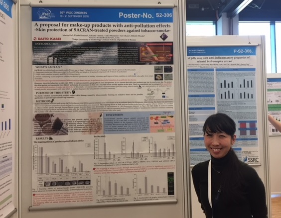 IFSCC 2018｜R&D｜新着情報｜大東化成工業株式会社